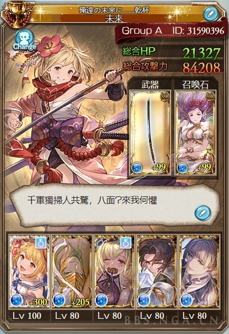 [闲聊杂谈] 水团古战场英雄纪念 以及 buff团A-soul招人 28/30 NGA玩家社区