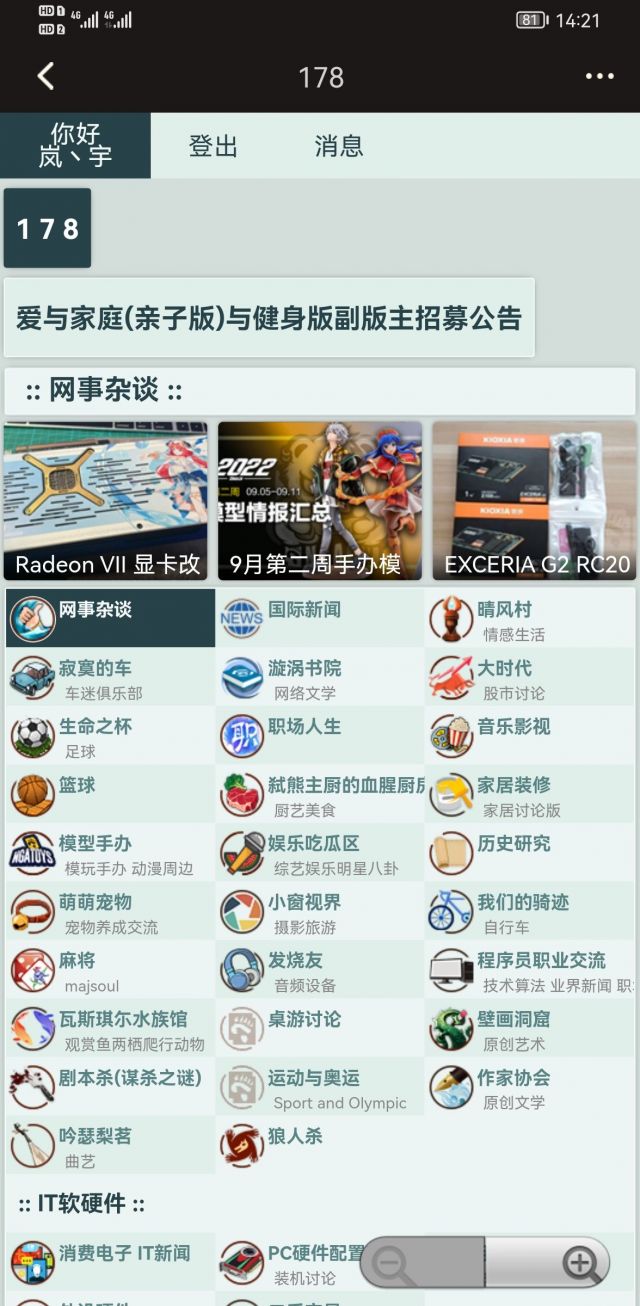 为啥网页版NGA评论都没有 178