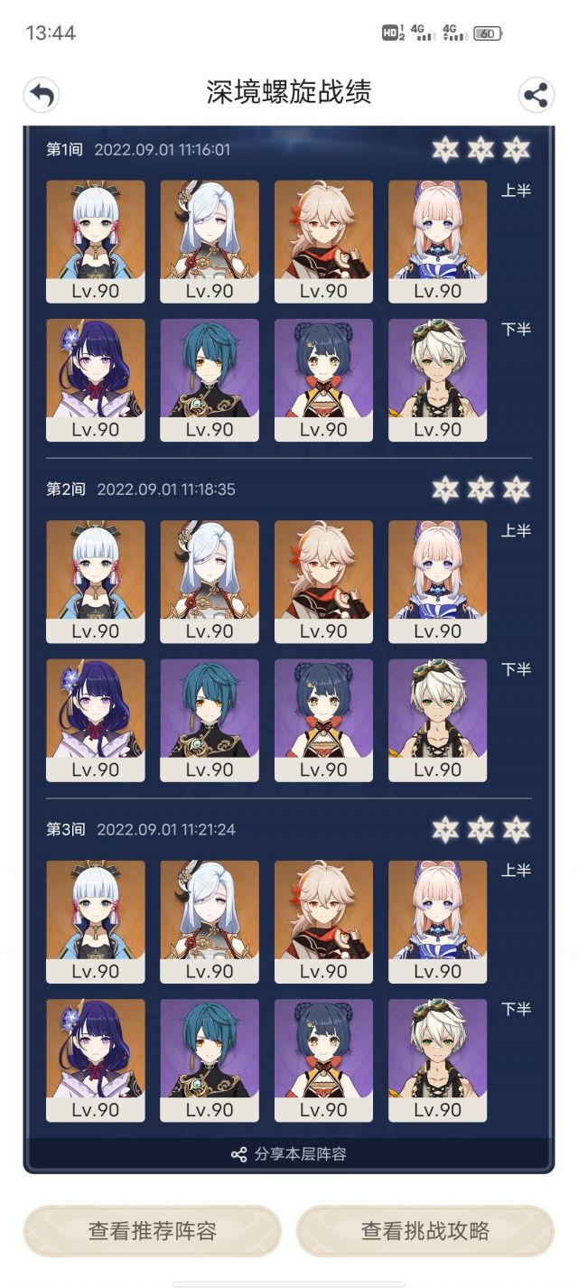 [闲聊杂谈]心海，yyds NGA玩家社区