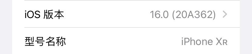 iPhone13更新iOS16正式版肉眼可见丝滑 NGA玩家社区