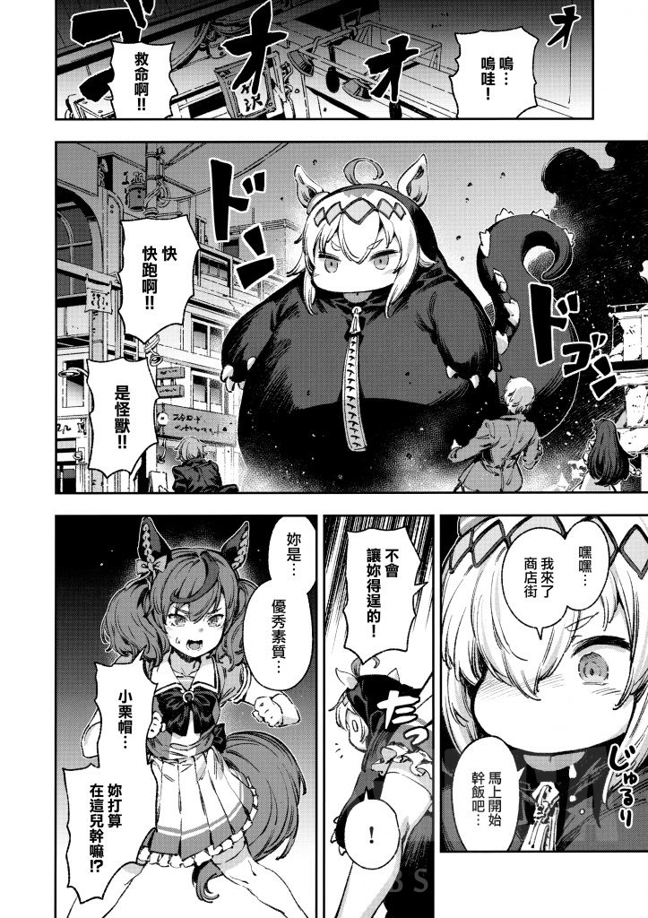 [汉化][Angiris Council漢化组](C100) [BETEMIUS (バシウス)] あなたのヤミトレセン学園 (ウマ娘 プリティーダービー) [施工完毕] NGA玩家社区