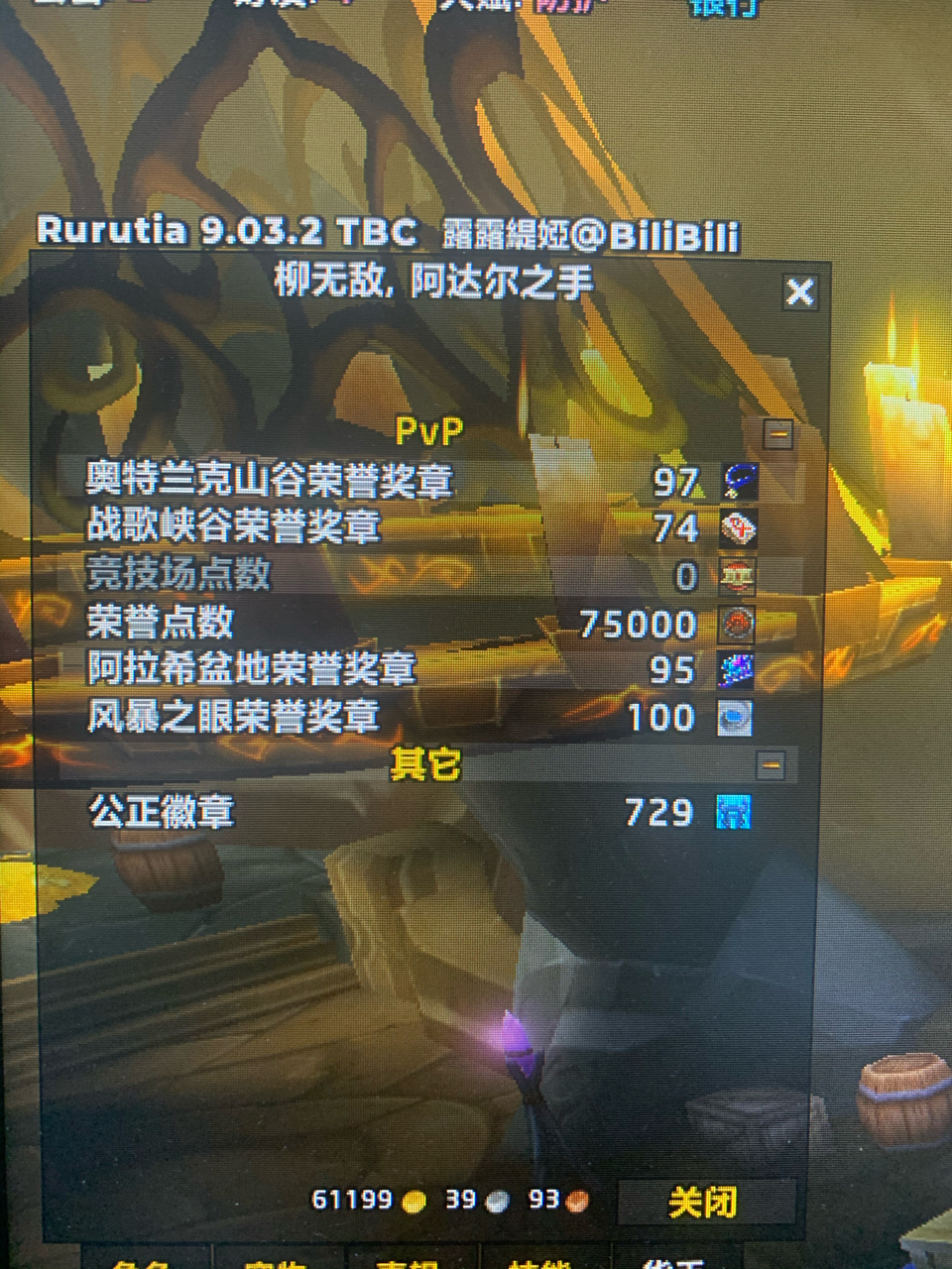 [技术讨论][PVE][PVP]荣誉牌子80级会被清吗？ NGA玩家社区