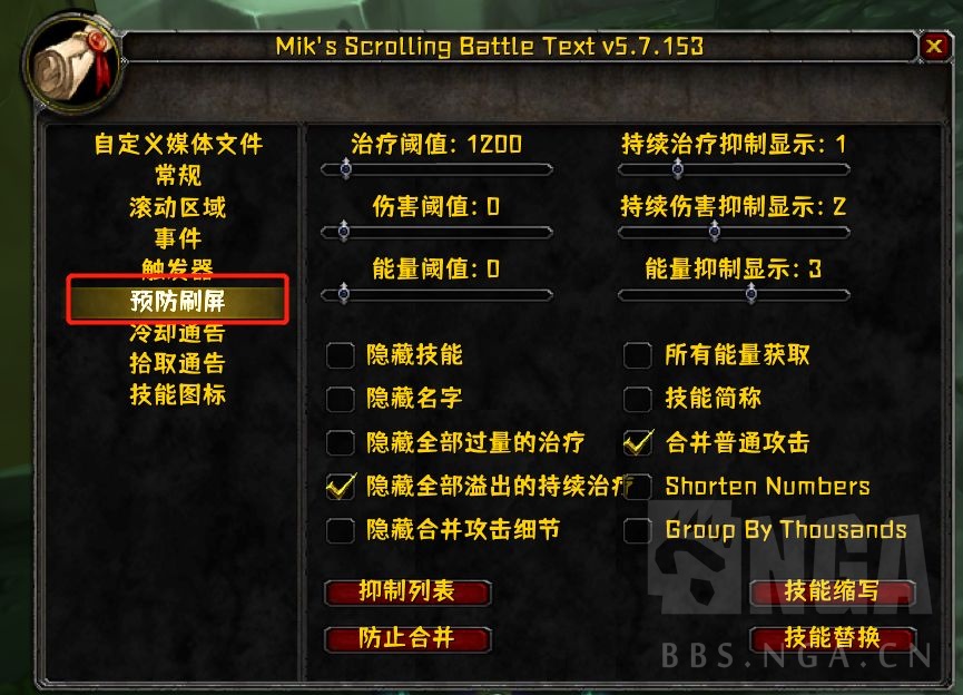 [WLK][阿卫]WA、宏、插件大全(24/10/9 更新了多目标WA版本错误的解决方法) 178