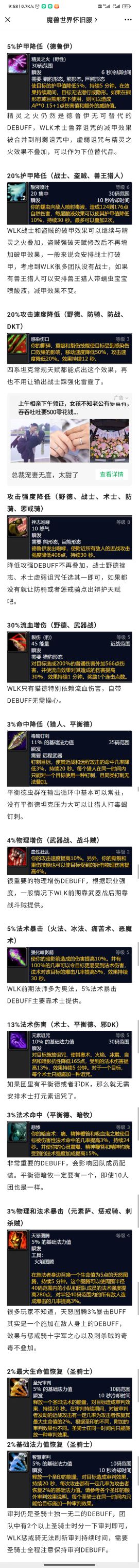 暗影掌握的五暴击和鸟德的五暴击冲突吗？ 178