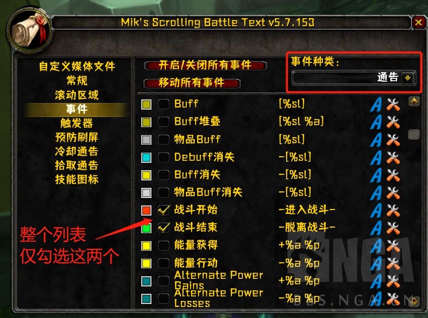 [WLK][阿卫]WA、宏、插件大全(24/10/9 更新了多目标WA版本错误的解决方法) 178