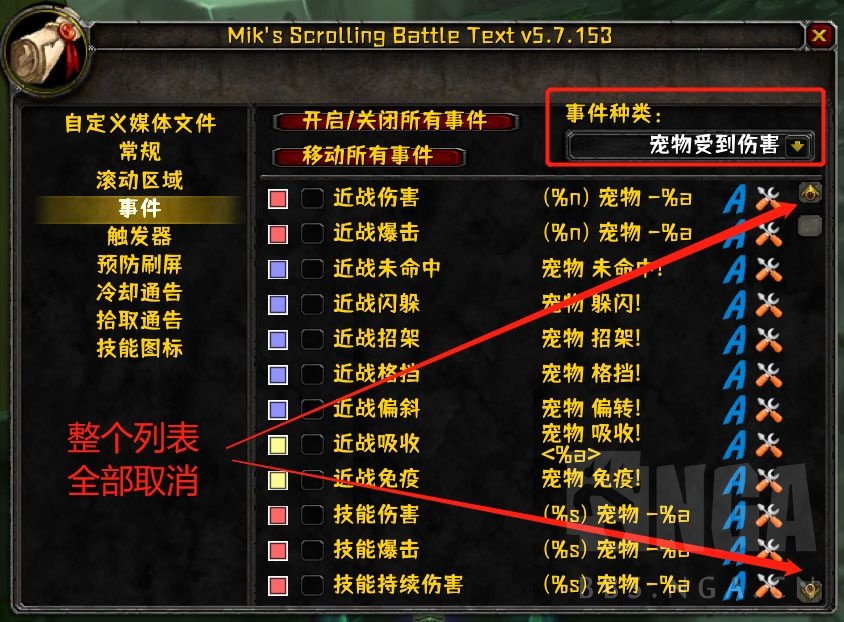 [阿卫][WLK]全系百科(6万字涵盖3系天赋攻略、机制及插件；24/10/9 更新了P2的DPA表) NGA玩家社区