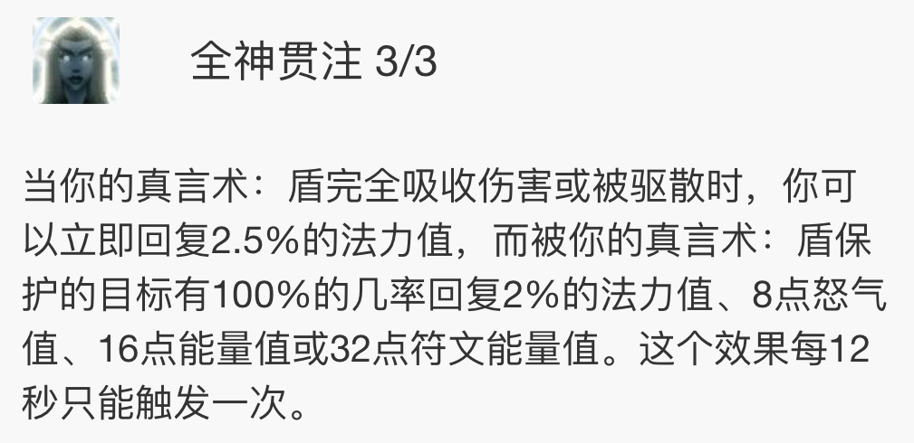 [牧师] WLK治疗牧师属性收益计算原理(P1) NGA玩家社区