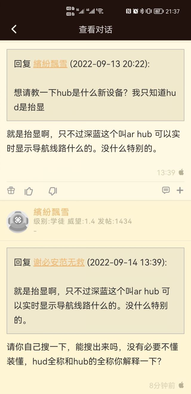 请教一下各位老哥hud和ar hub的区别？ NGA玩家社区