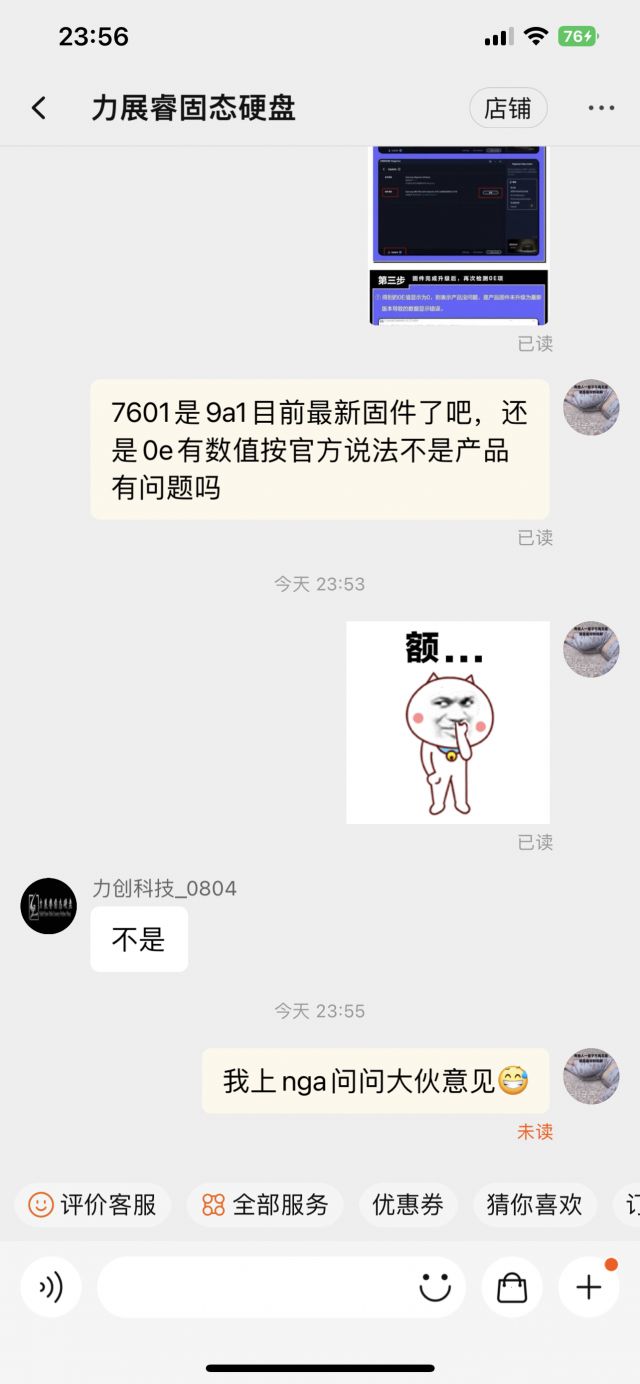 pm9a1，0E店家说法是没问题，对吗？ NGA玩家社区