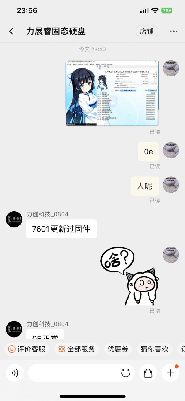 pm9a1，0E店家说法是没问题，对吗？ NGA玩家社区