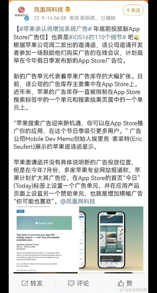 无敌的ios也要加广告了吗 178