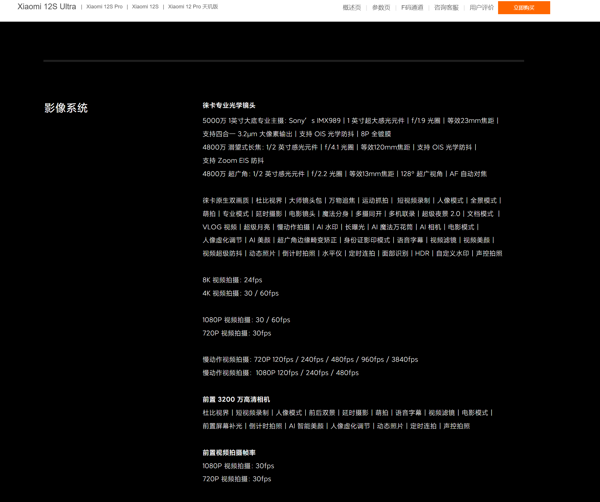 小米的12sp拍照和12su有多大差距？ NGA玩家社区