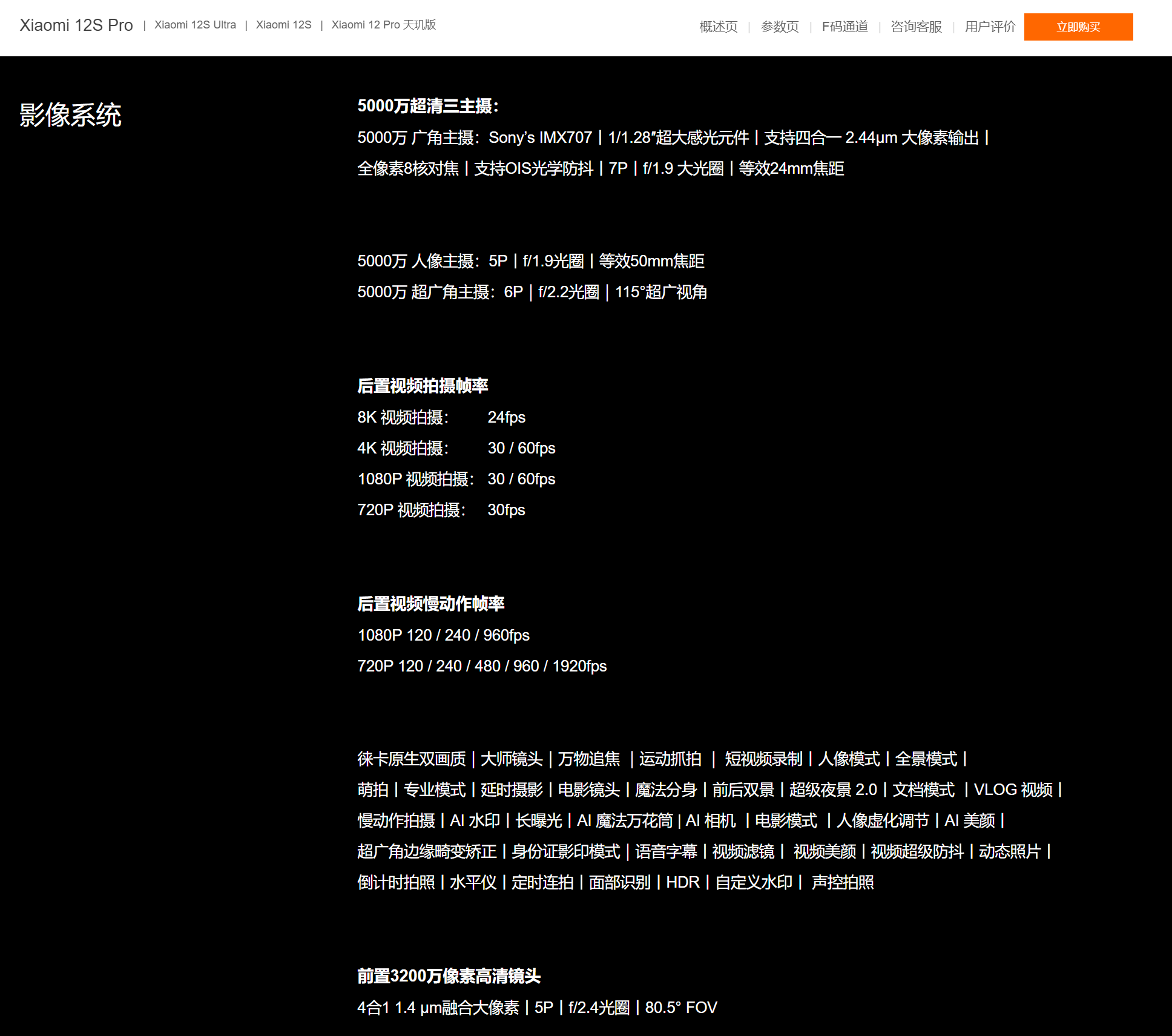 小米的12sp拍照和12su有多大差距？ NGA玩家社区