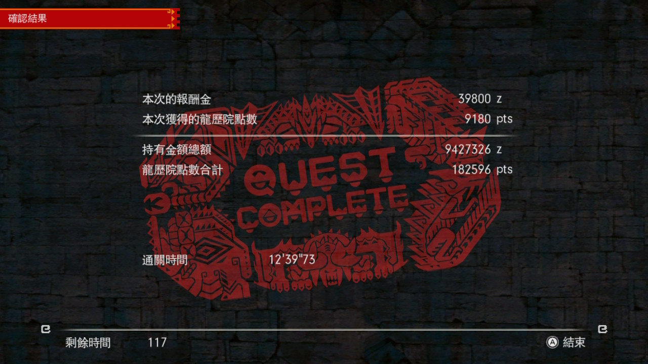 [GU/XX]超特黑炎王拿下，旧大陆坠机火龙的快感无可比拟 NGA玩家社区