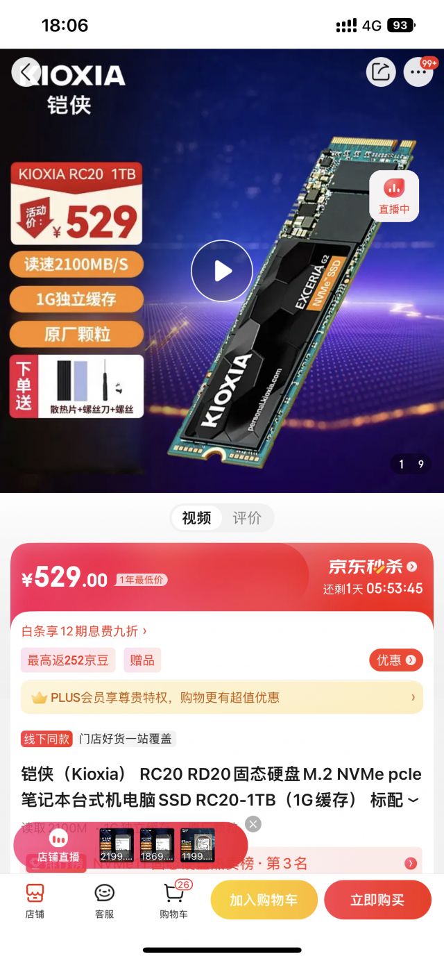 440包邮出铠侠RC20 1T 国行未拆 已出 NGA玩家社区