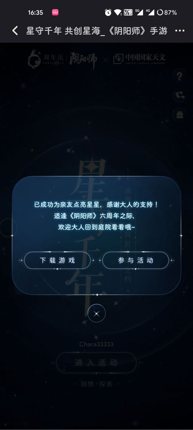 周年庆H5互点 NGA玩家社区