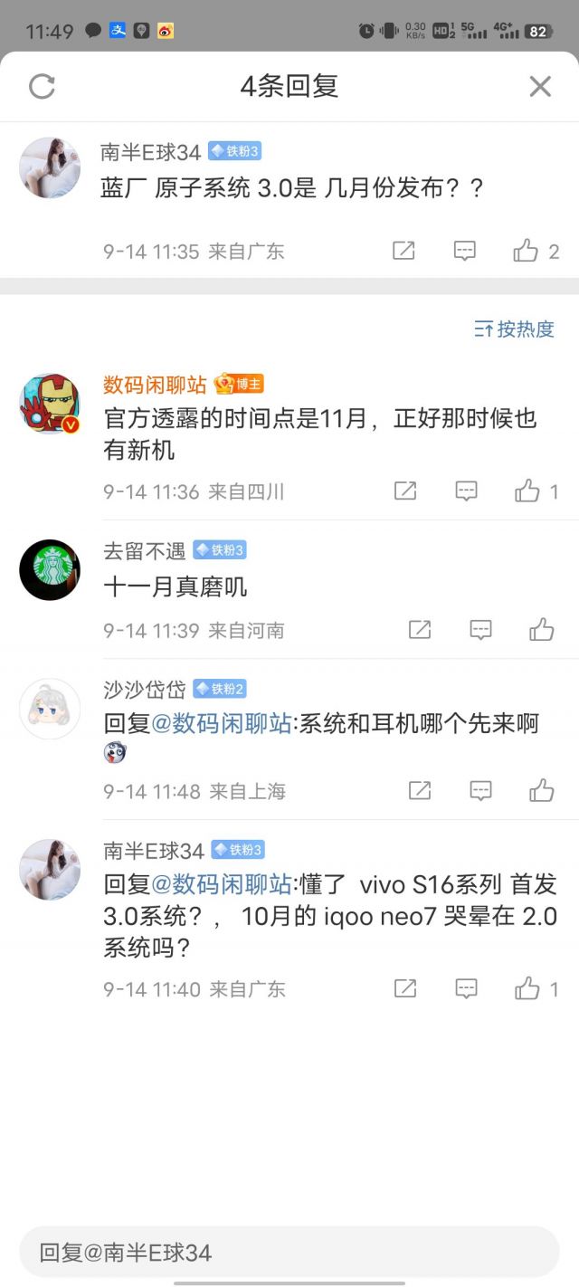 X90还有多久出来！ NGA玩家社区