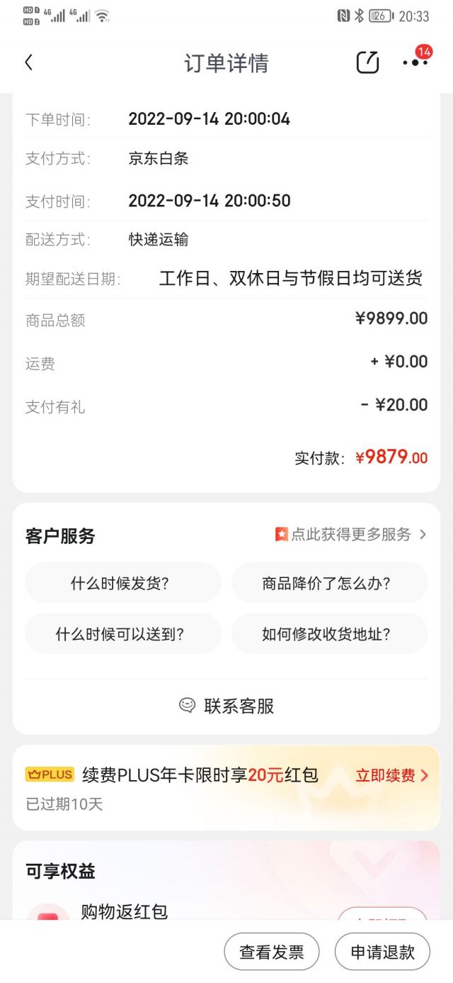 莫名其妙抢到一台14PM NGA玩家社区