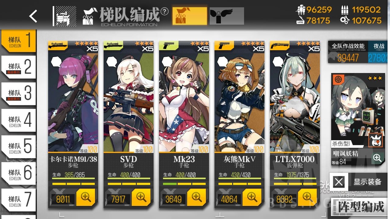 [纵向应变攻略活动] 死亡赋格低练双主力38w+逃亡圣咏无改造2主力200w速通参考 NGA玩家社区