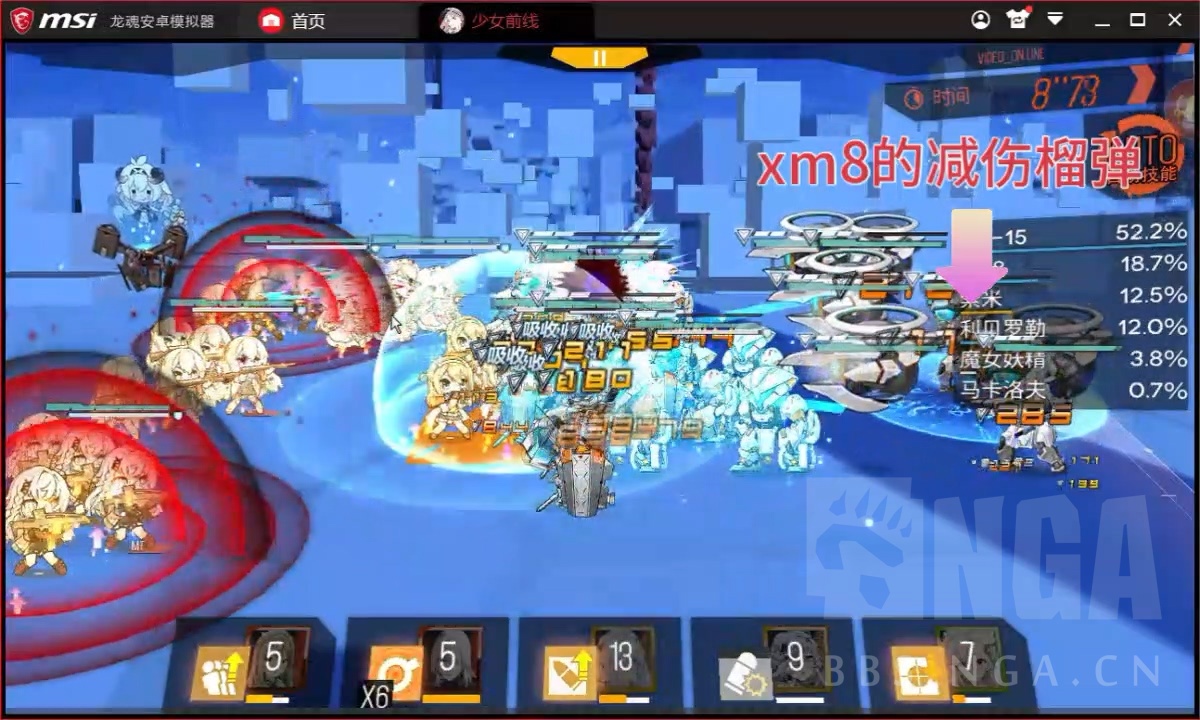 [纵向应变攻略活动] 死亡赋格低练双主力38w+逃亡圣咏无改造2主力200w速通参考 NGA玩家社区