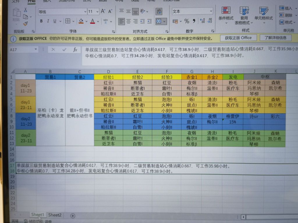 [基建氵][求助氵]半满血252一天两换无迷迭香如何插入但书 NGA玩家社区