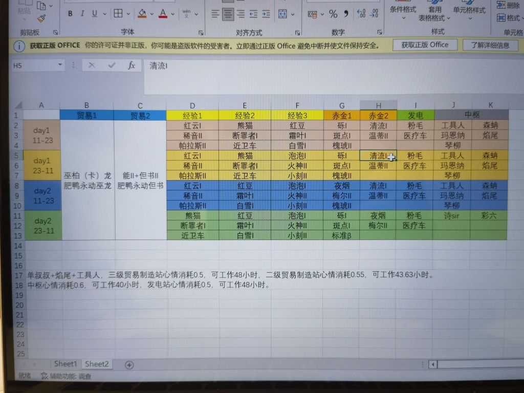 [基建氵][求助氵]半满血252一天两换无迷迭香如何插入但书 NGA玩家社区