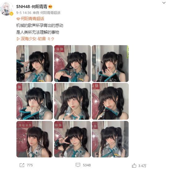 [二次元VS饭圈？]SNH48成员何阳青青因cos初音不带假发在微博被冲，B站发视频回应 NGA玩家社区