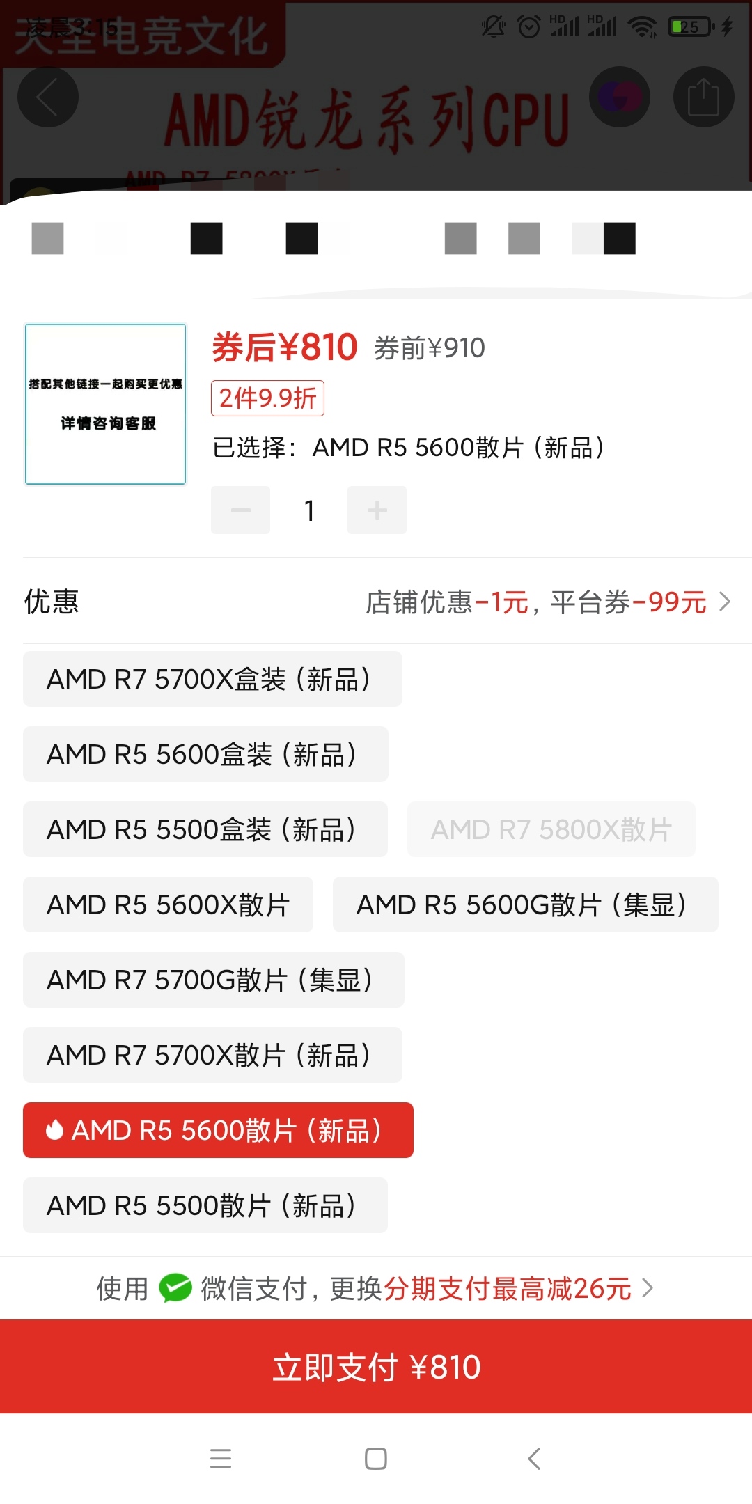 200块 3600升级5600 到底值不值得 NGA玩家社区