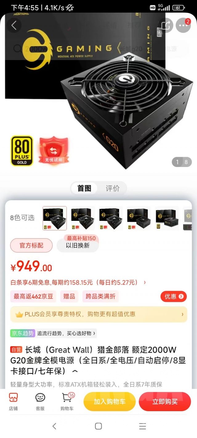 长城g20咋样，jd949能冲吗 NGA玩家社区