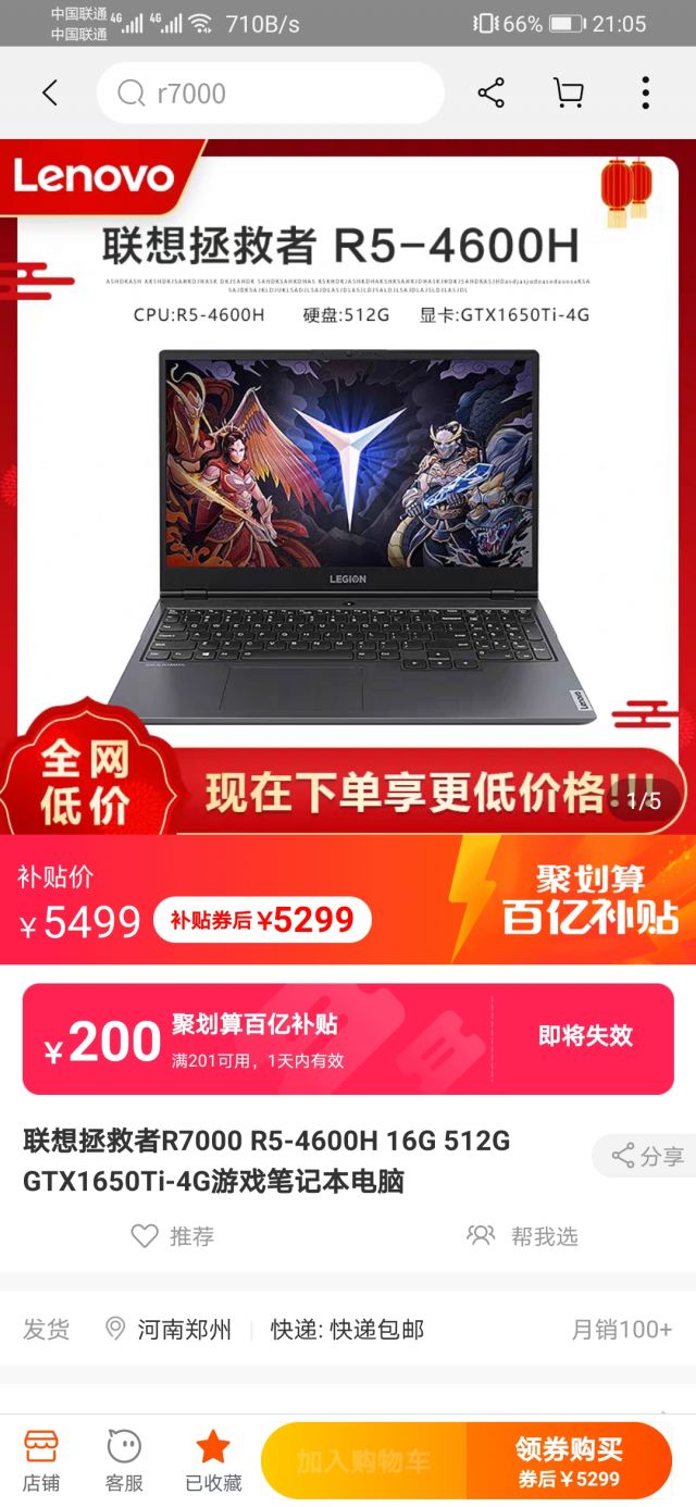 出拯救者r7000 2020款1650ti NGA玩家社区