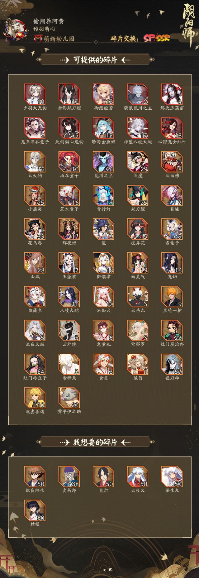 不懂就问，可能换到一护之前的碎片吗 NGA玩家社区