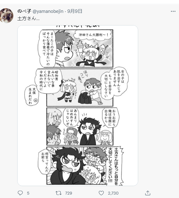 [搬运]Nobeko老师画的fgo和周边相关整理搬运 178