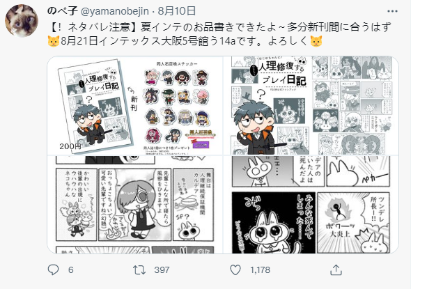 [搬运]Nobeko老师画的fgo和周边相关整理搬运 178