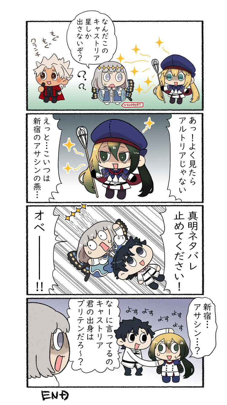 [搬运]Nobeko老师画的fgo和周边相关整理搬运 178