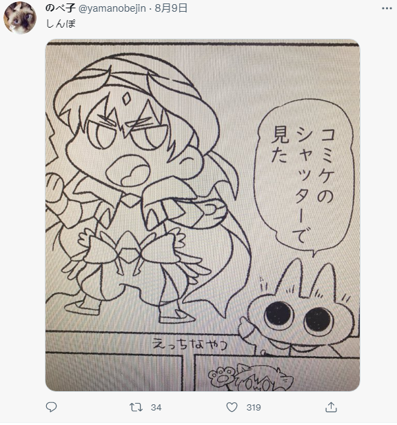 [搬运]Nobeko老师画的fgo和周边相关整理搬运 178