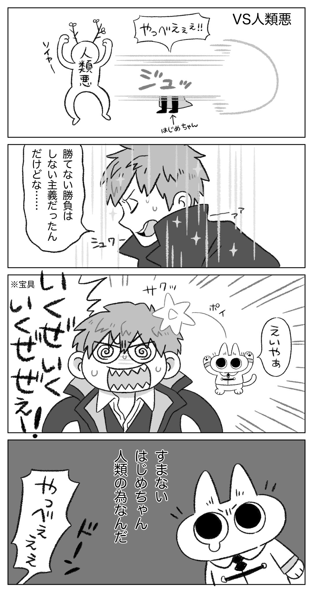 [搬运]Nobeko老师画的fgo和周边相关整理搬运 178