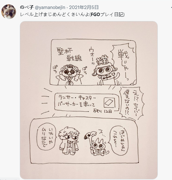 [搬运]Nobeko老师画的fgo和周边相关整理搬运 178