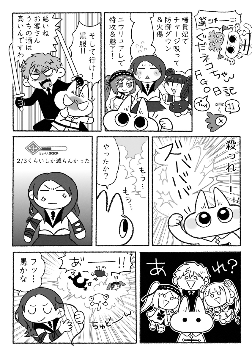 [搬运]Nobeko老师画的fgo和周边相关整理搬运 178