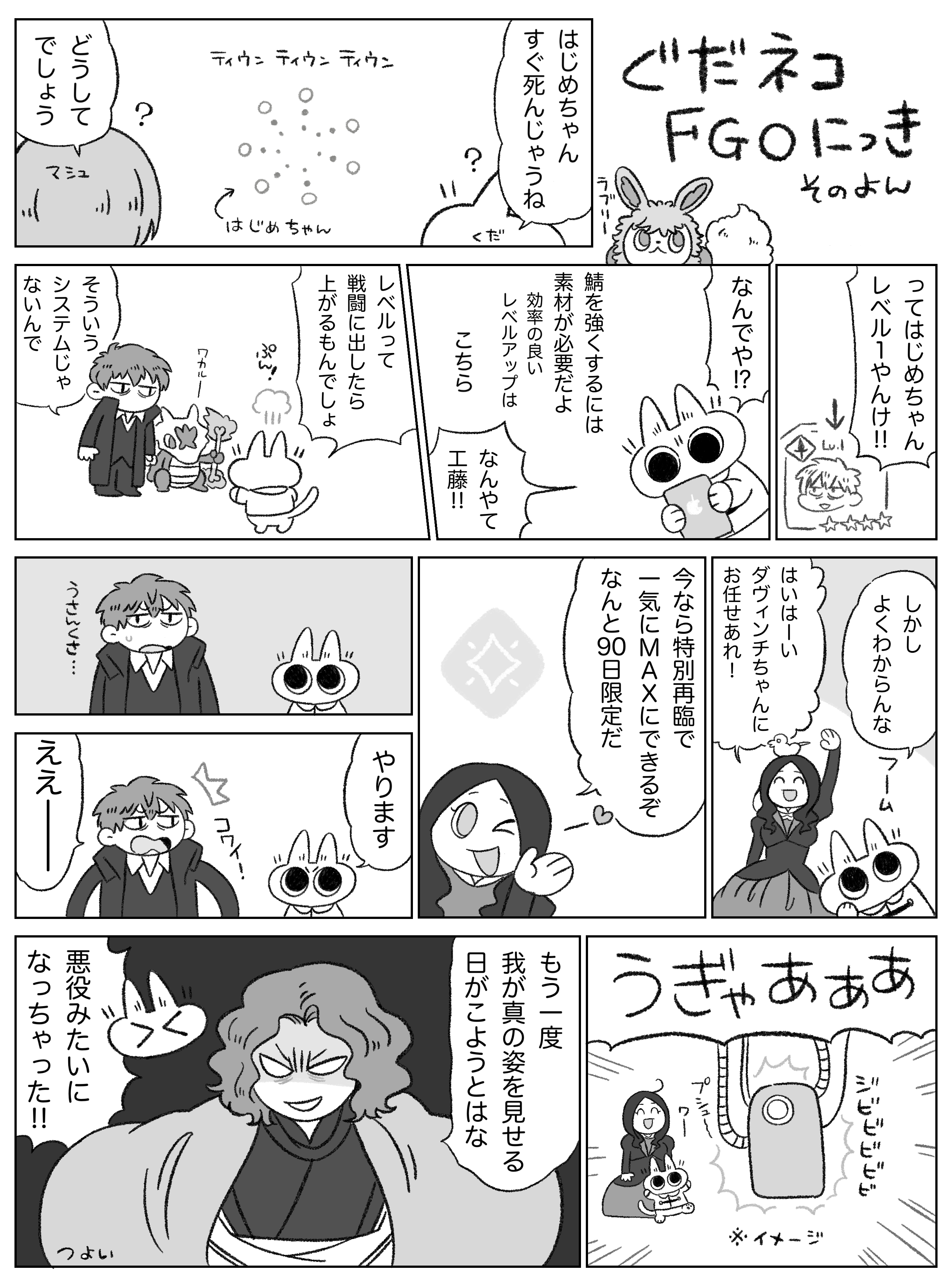 [搬运]Nobeko老师画的fgo和周边相关整理搬运 178