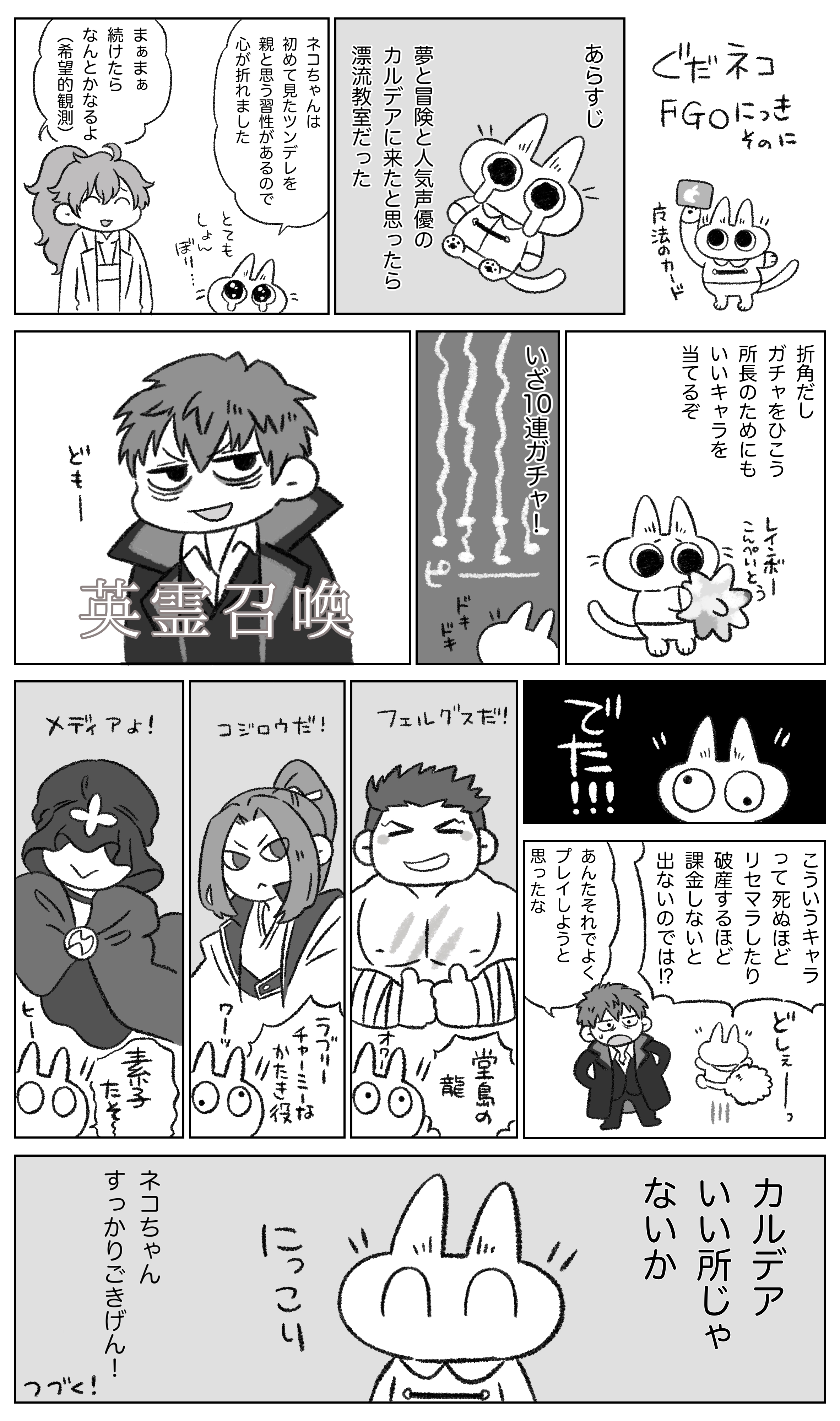 [搬运]Nobeko老师画的fgo和周边相关整理搬运 178