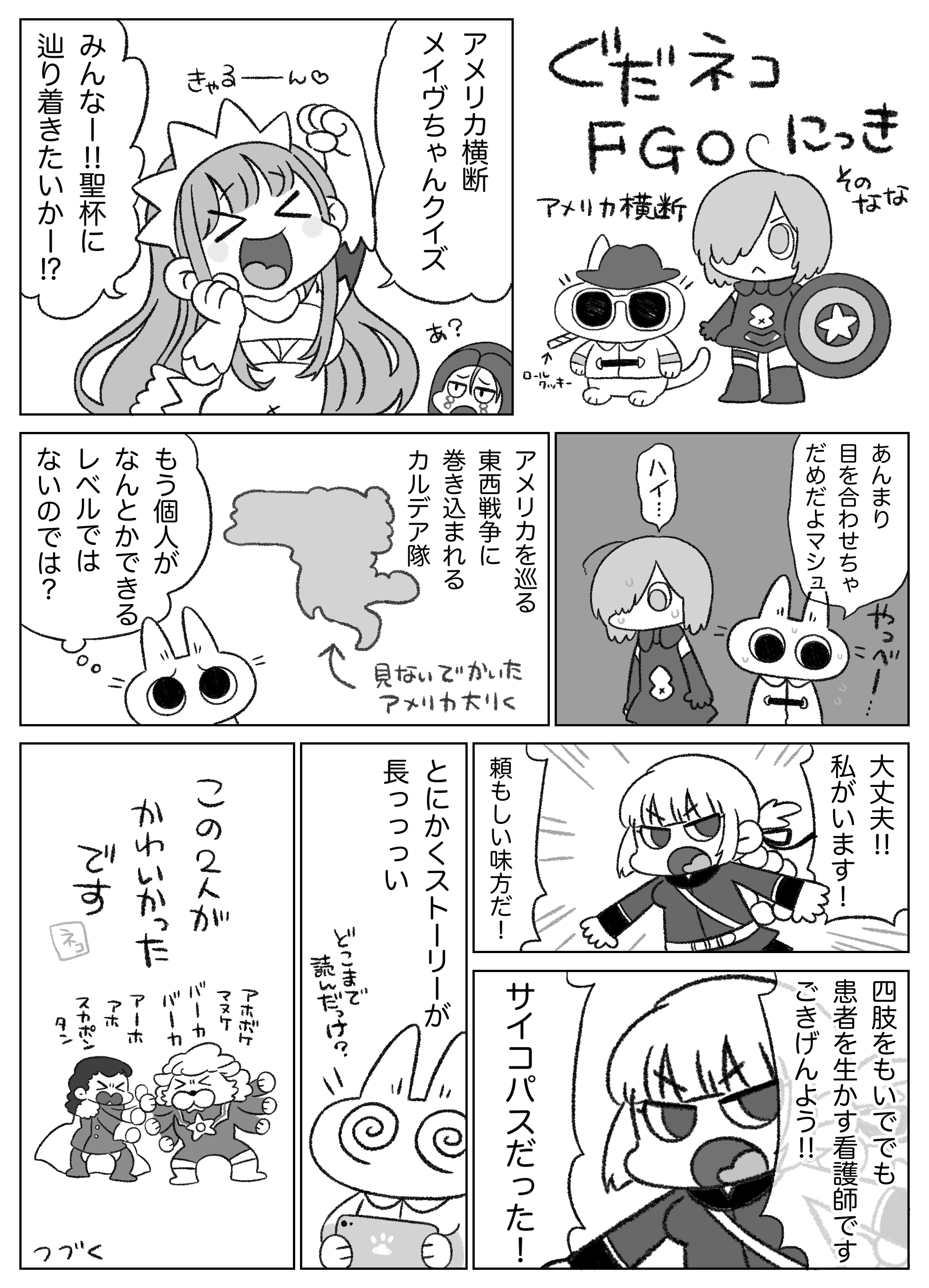 [搬运]Nobeko老师画的fgo和周边相关整理搬运 178