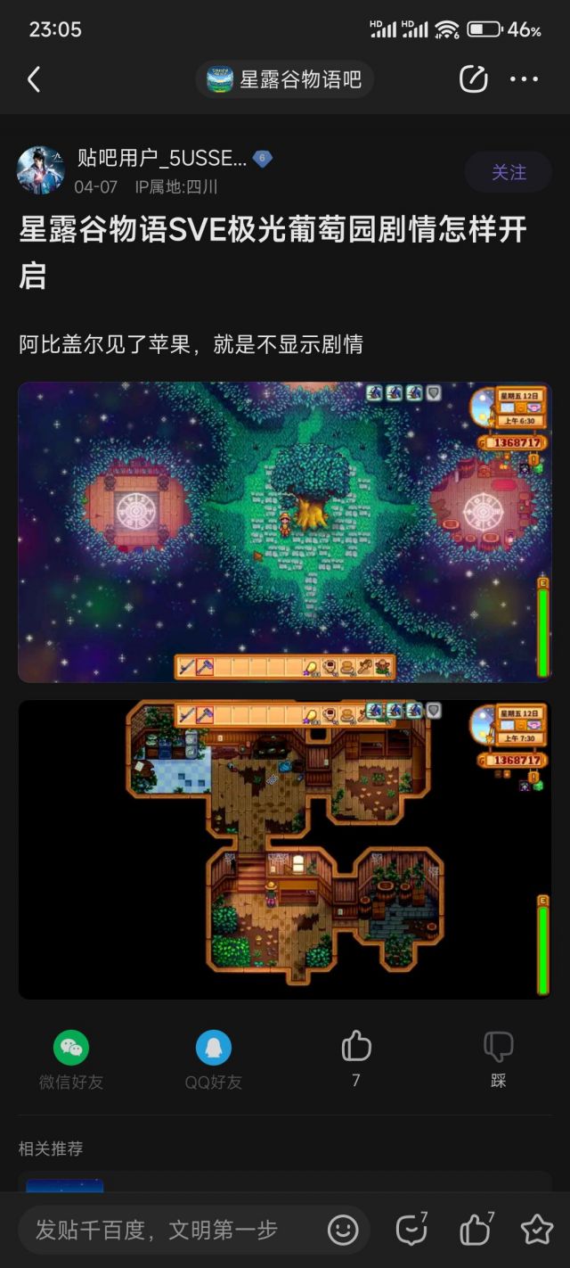 sve这个大魔法阵是什么啊？怎么触发 178