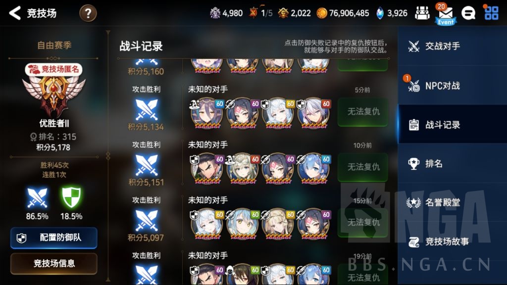 [jjc] 5000分段水奶奶自动jjc v2.0 NGA玩家社区