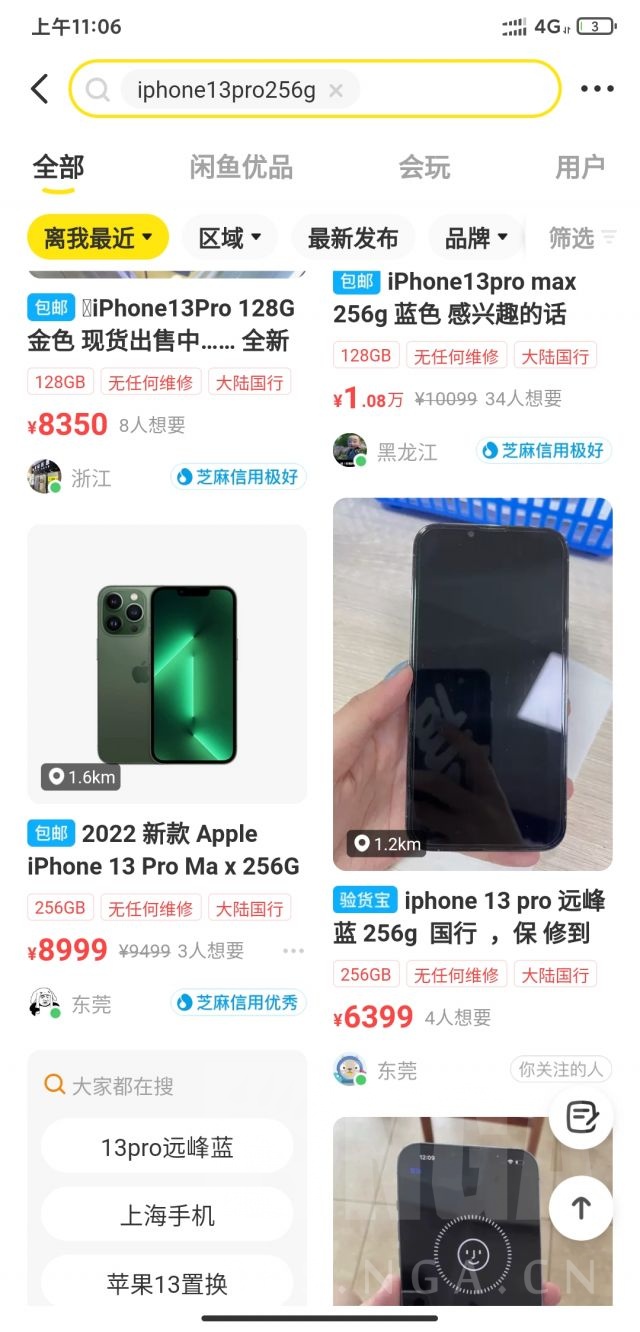 [苹果氵] 打算买个二手13pro NGA玩家社区