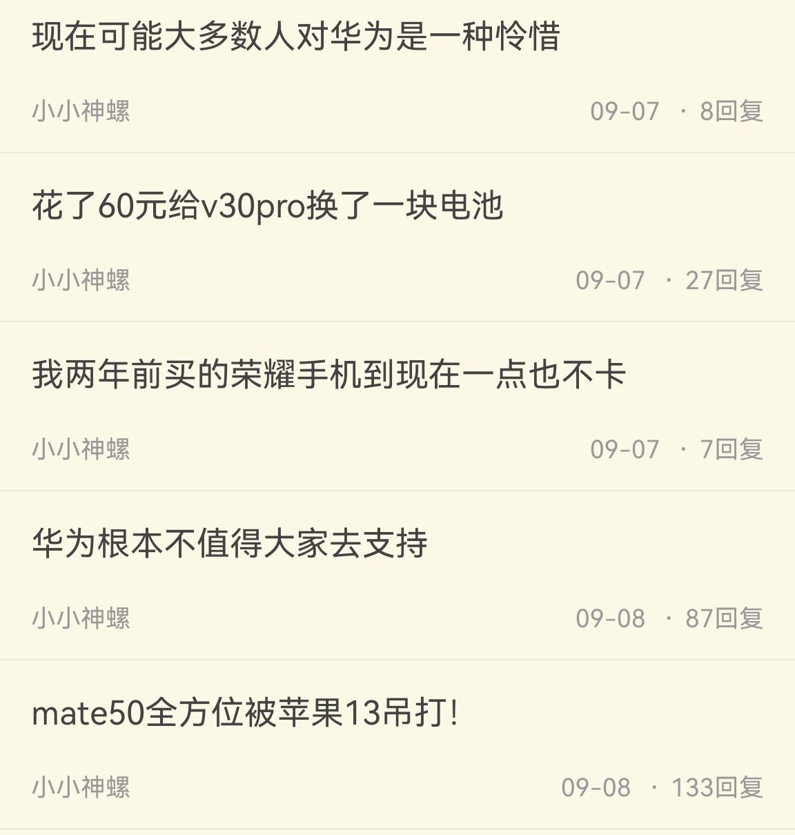 问下各位宝宝p50e和mate50有区别吗 NGA玩家社区