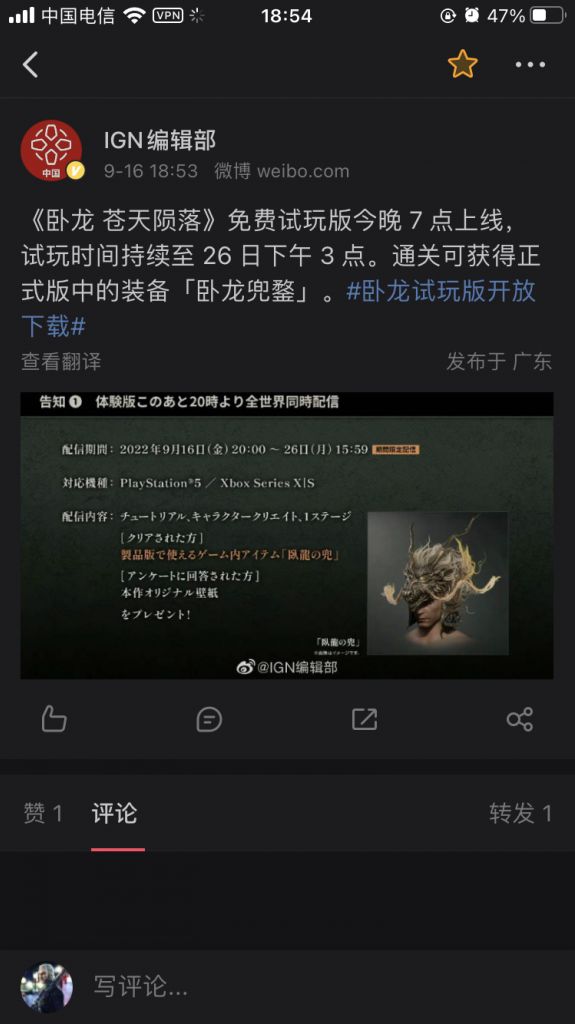 卧龙体验版来了，今天19点上架PS5和XSX|S商店 178