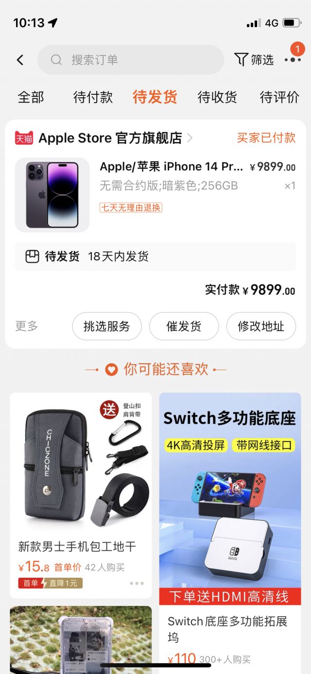 14pm紫到了 准备贴膜倒数据 NGA玩家社区