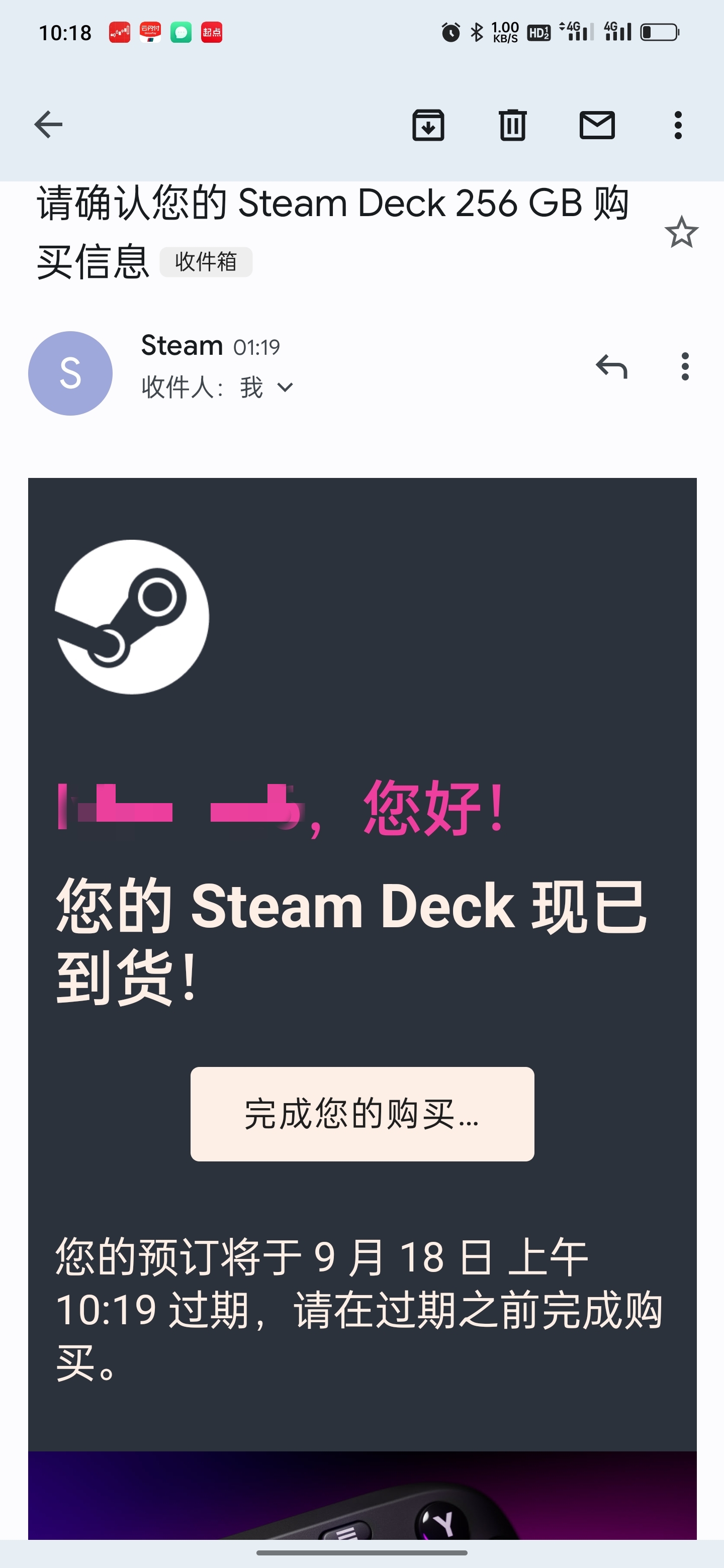 5月13号预定的256g版本steam deck终于来邮件通知付款了 NGA玩家社区