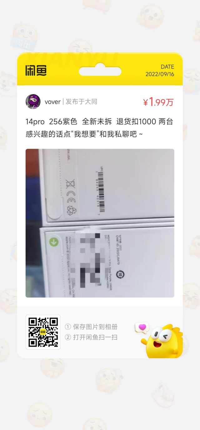 加300 慢收紫色iphone14 pro NGA玩家社区