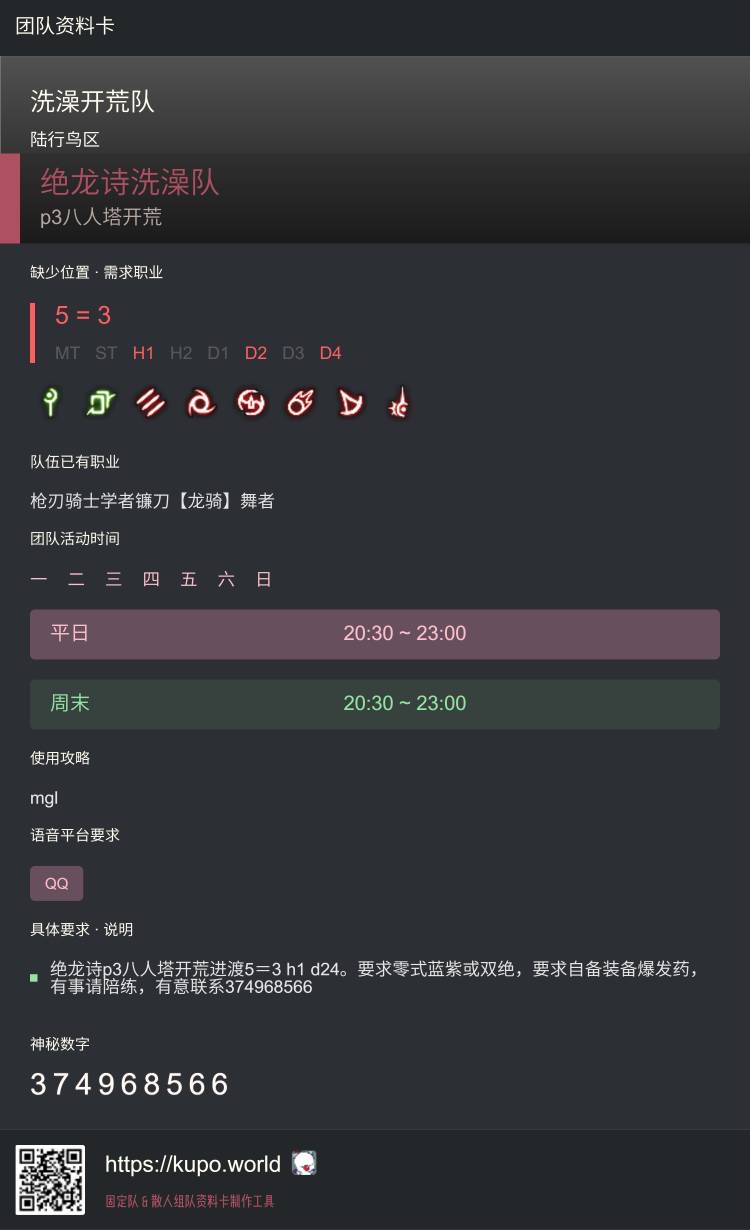 [陆行鸟区]龙诗p3八人塔7=d2 NGA玩家社区